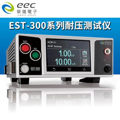 台湾华仪eec EST-330系列耐压绝缘测量仪阻抗测试仪安规检测仪