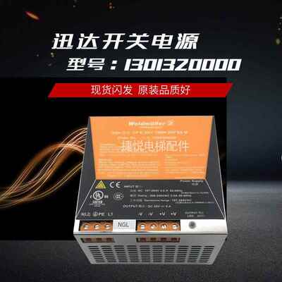迅达电梯开关电源CP E SNT 150W 26V 6A M 1301320000 电源盒热卖