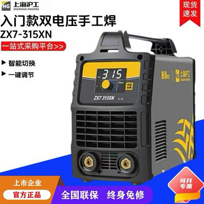 沪工电焊机315上海hg工业级双电压220v380家用小型不锈钢手工焊机