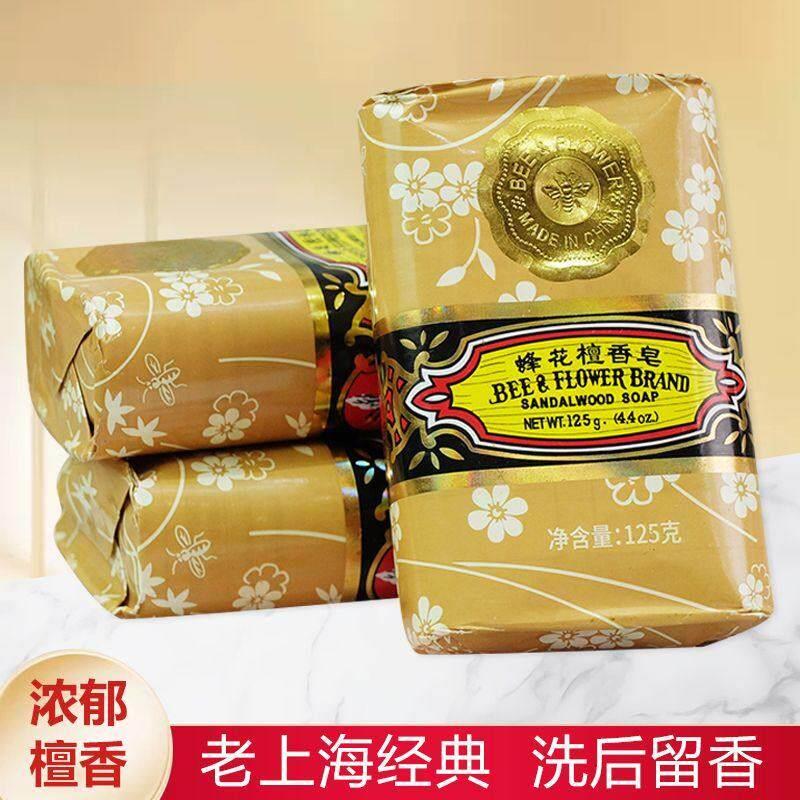 上海蜂花檀香皂经典怀旧老国货便捷旅行装清洁滋润洁面一皂多用