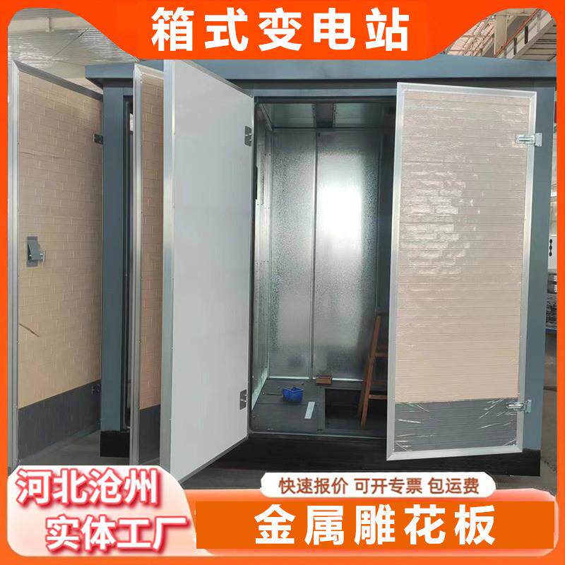 预装式箱式变电站变电箱外壳雕花板箱变10KV箱变开票变压器高压