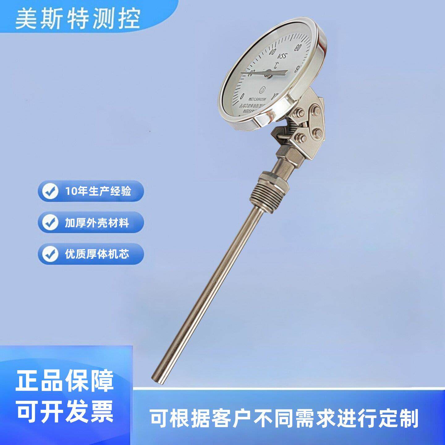 双金属温度计万向 WSS481/581不锈钢测温仪 上海品牌工业温度表