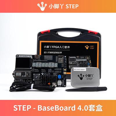 小脚丫step fpga开发套件4.0 支持altera/lattice FPGA核心板