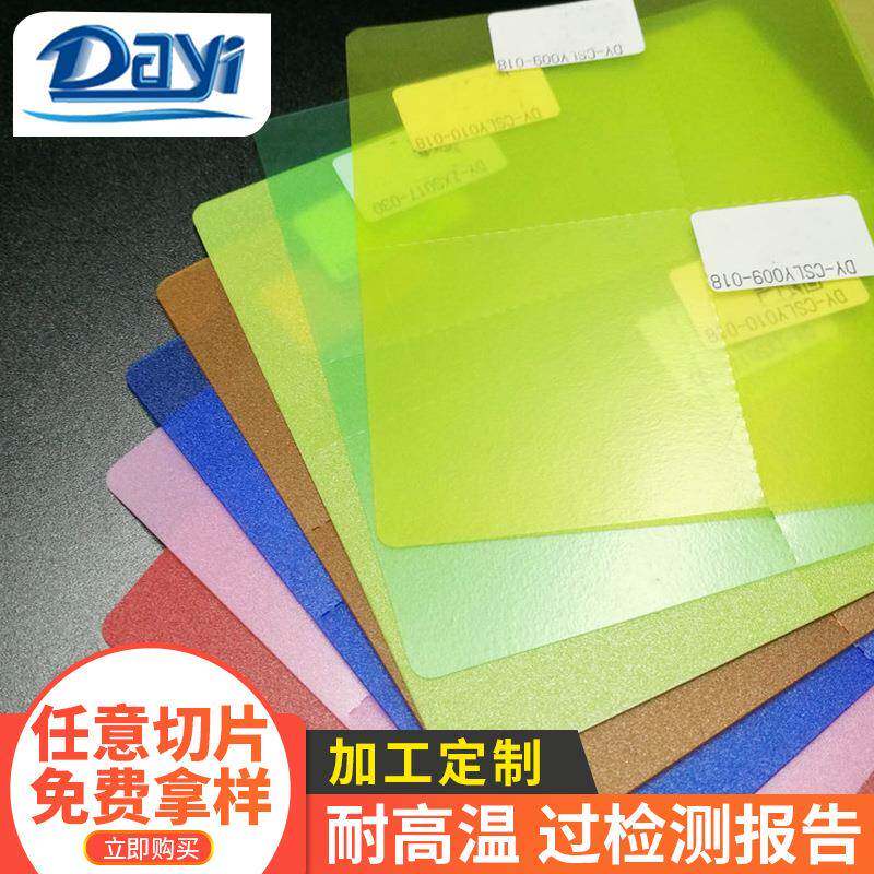 PP片材板材颜色磨砂彩色磨砂哑光片材pp塑料片uv印刷卷材