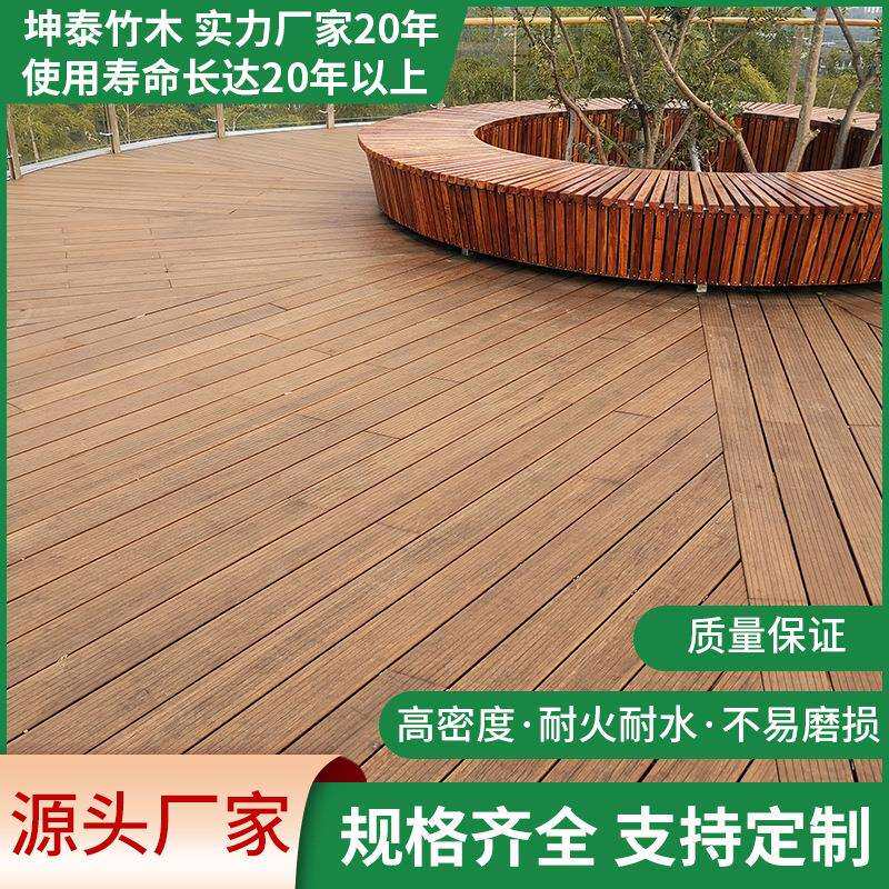 竹木地板户外防腐重竹地板 竹钢地板 室外露台高耐竹木板 园林木