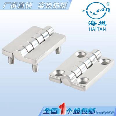 海坦CL209-1-2锌合金配带螺柱铰链 动力柜 机箱铰链 304HL009合页