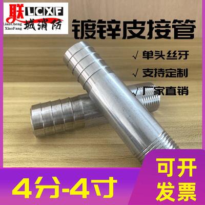 镀锌外丝皮管软管接头焊接螺纹宝塔头定制4分6分1寸DN15250延长管