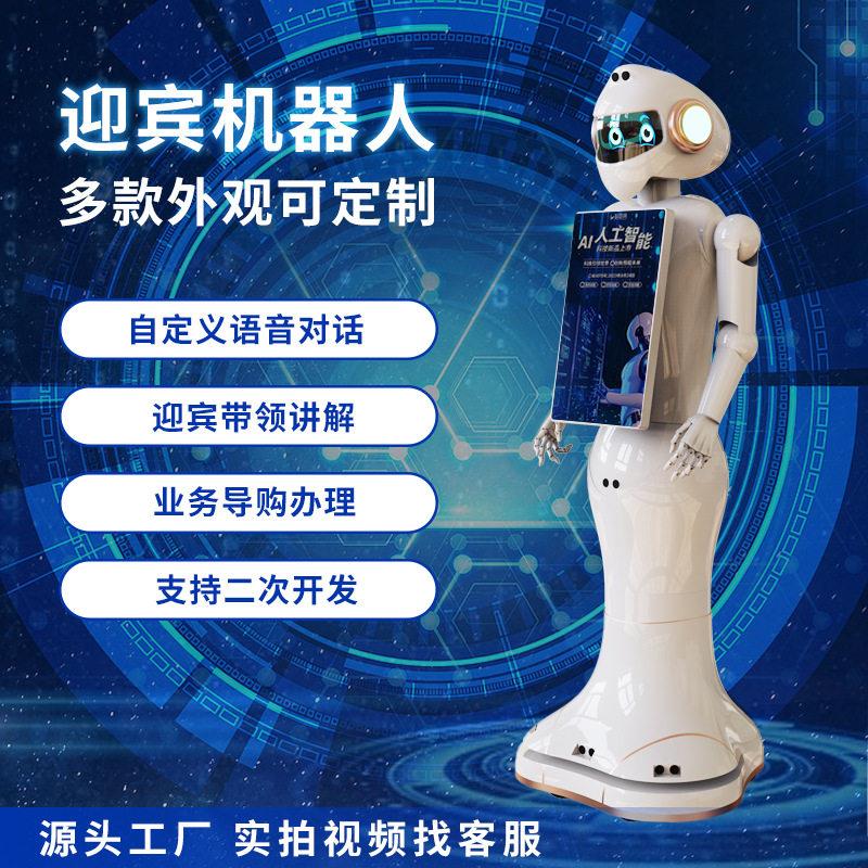 卡伊瓦商用智能迎宾接待机器人语音对话服务讲解导购