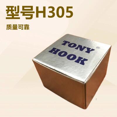 供应台湾东力H-05人字车旋梭｜TONYHOOK