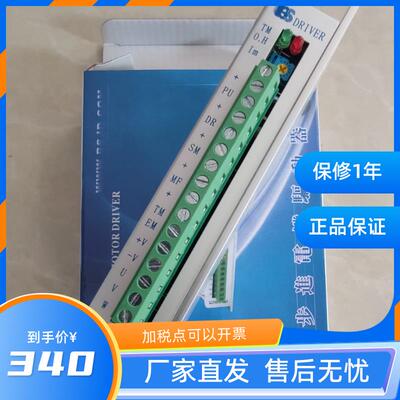 Q3HB64MA白山机电三相步进厂家直销驱动器控制器器无直流刷电机