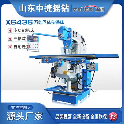 万能升降台铣床X646立卧两用铣床金属铣削专业铣床厂家直供