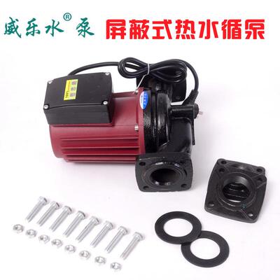 兰威乐水泵暖气循环泵家用屏率蔽泵370W法大功819地暖循环泵
