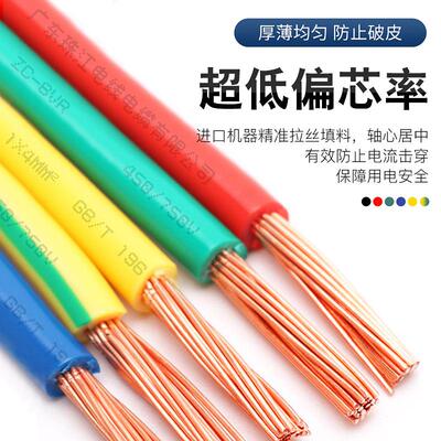 东珠电线家用ZCBVR1.52江.54KTY平方国广标铜芯多股黄绿-双色地线