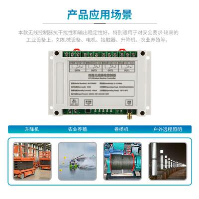 级款3220V380V0TGCA升四路遥控开关大功率4路输出泵电机水工业控