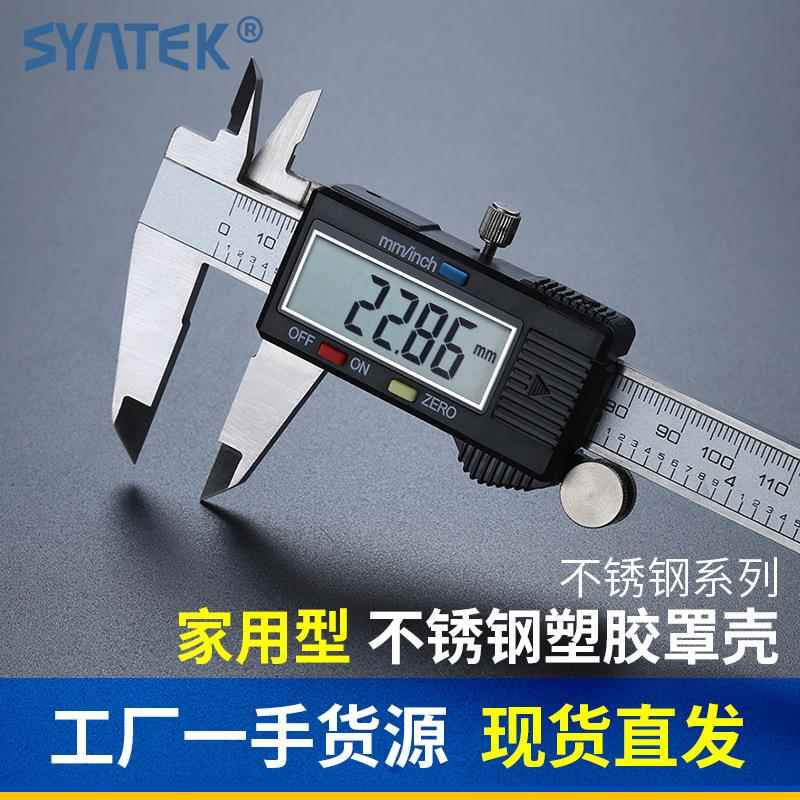 盛泰芯电子数显游标卡尺0-100/150-200-300mm数字卡尺不锈钢小型
