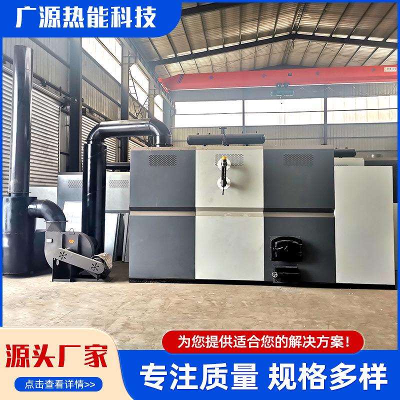 生物质蒸汽锅炉煤炭颗粒燃烧工业用大型锅炉设备商用蒸汽锅炉