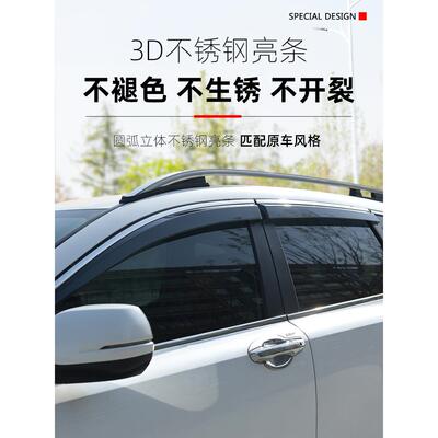 适用长安Cs75Plus防雨罩Cs35改装车窗防雨眉Cs55易东欧尚专用防雨