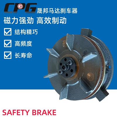 CPG晟邦齿轮减速电机煞车器SBV-080煞车片DCG东本电机抱闸配件