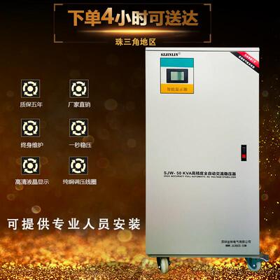 金林三相稳压器380V大功率9/30/40/50/60/80KW全自动工业交流电源