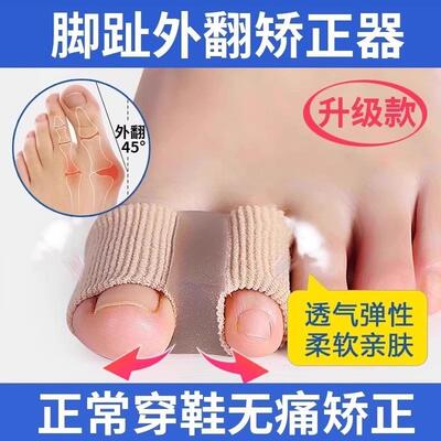 Toe separator for bunion and overlapping toes, suitable for