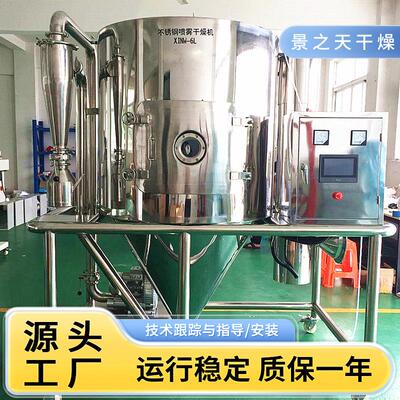 干废板蓝根感冒喷雾燥机医药液烘药干机冬虫夏草离LJM心喷雾干燥