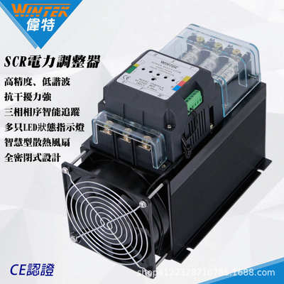 台湾进口三相SSR电力调整器DS4850A固态继电器