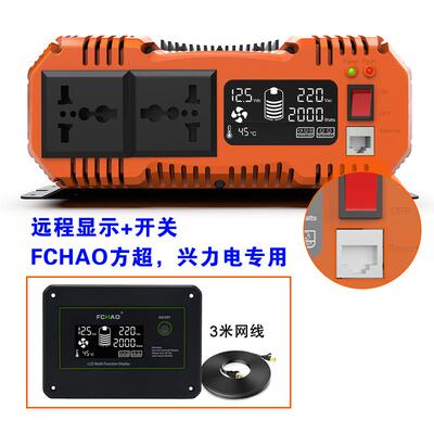 FCHAO纯正弦波逆变器车载12V24V48V转220V家用房车转换器大功率