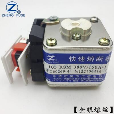 银熔丝105RSM-380V/450A 480A 500A 550A快速熔断器正熔