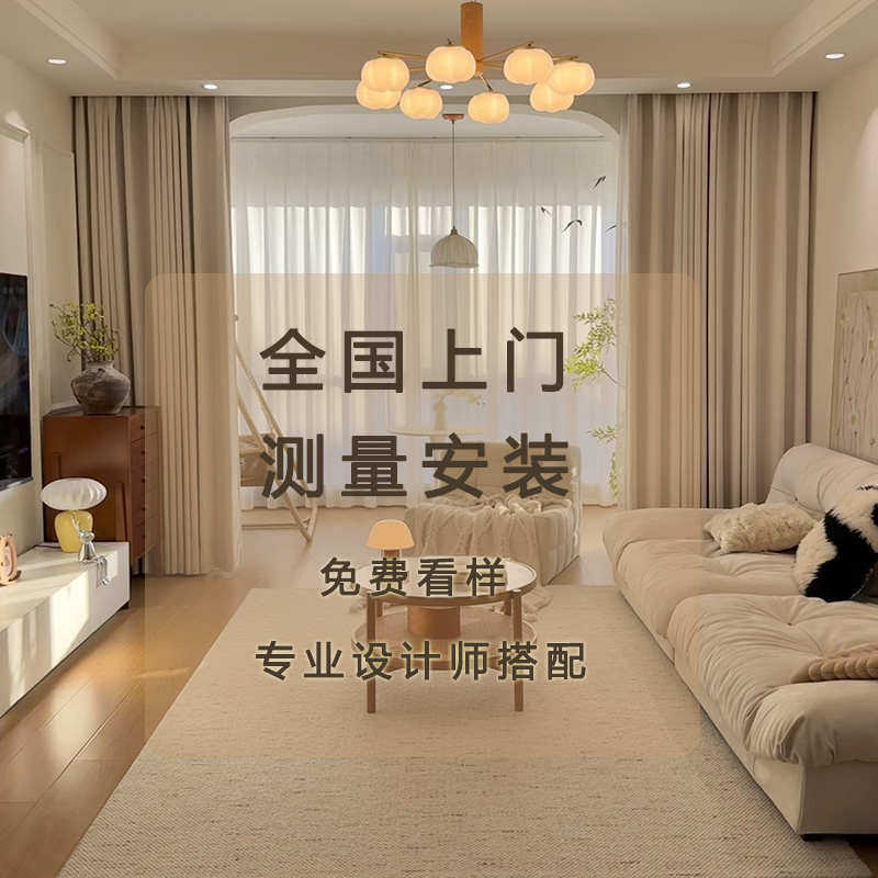 全屋窗帘定制套餐