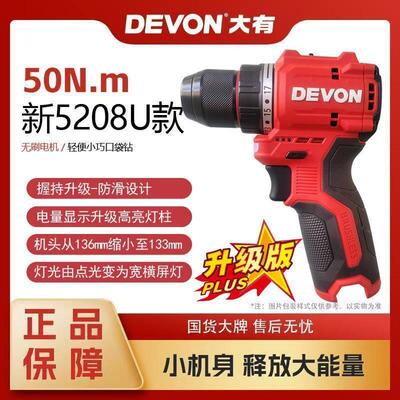 大有电钻5208U/5209无刷锂电钻12V充电式家用起子机电动螺丝起子