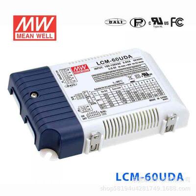 明纬开关电源LCM-60UDA 60W DALI界面/点动调光多档输出恒流电源