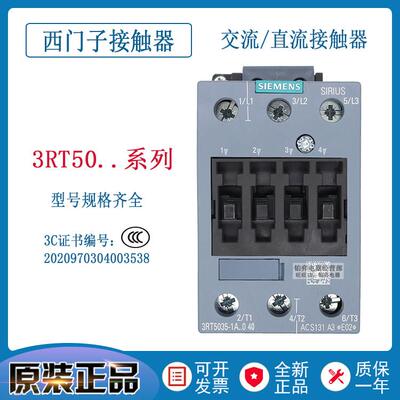 原装西门子接触器3RT5034 5035 5036 5044 5045 5046-1AN20 触点