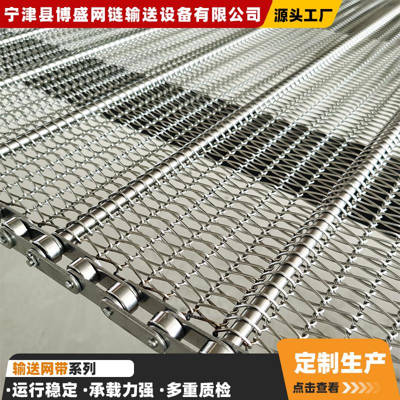 不锈钢网带钢丝网链式传送带隧道炉烘干炉输送链网金属链条式网带