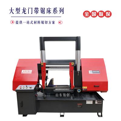 带锯床G系列金属带锯床GB4250双立柱龙门卧式带锯机数控锯床