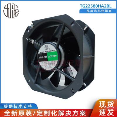 TG22580HA2BL机箱机柜风扇TG22580HA2BL-7P-C220V九龙风机
