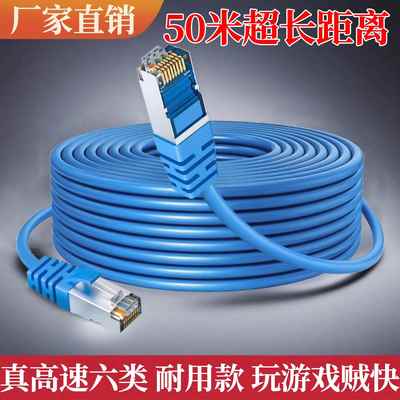 网线家用超五5千兆6六类电脑连接路由器宽带网络线10m20m30m50m米