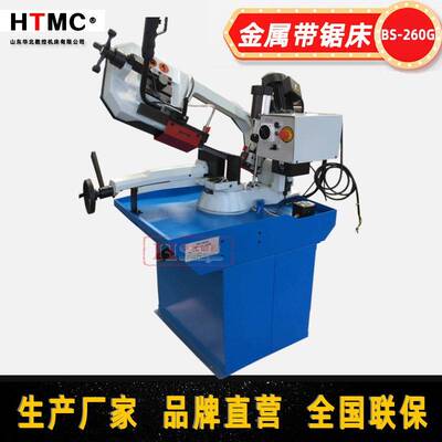 Angle sawing machine 金属带锯床BS-280G卧式锯床角度锯液压切割