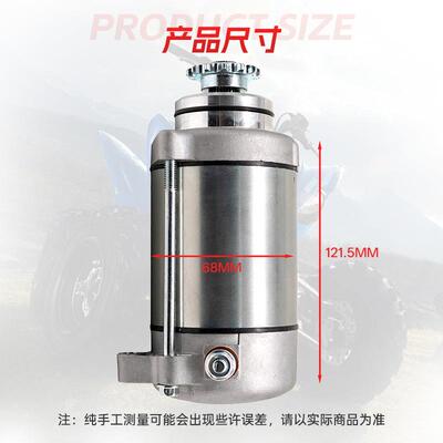 起动机启动马达KLF300BAYOU21163-1080 21163-1115摩托发动机配件