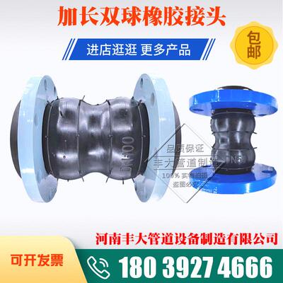 KST型可曲挠双球体橡胶软接头法兰双球避震软连结加长橡胶软连结