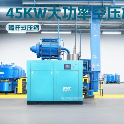 厂家供应螺杆式压缩机45千瓦风动款10匹45KW132KW