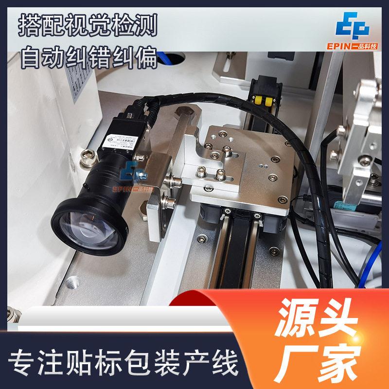 全自XAF动标机人在线实时器印贴机纸箱纸盒彩盒平面侧面贴标打机