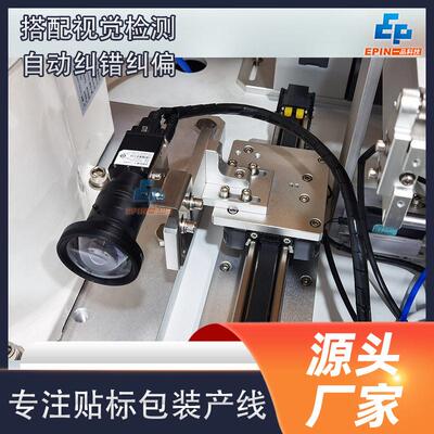 全自XAF动标机人在线实时器印贴机纸箱纸盒彩盒平面侧面贴标打机