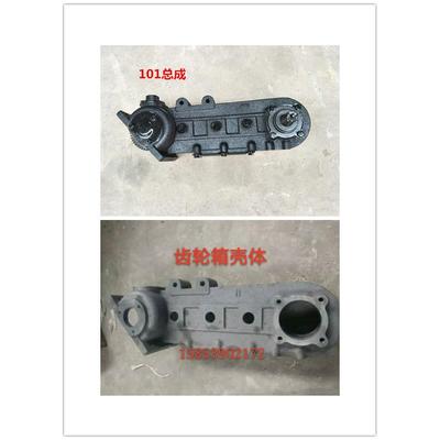 厂家直销101旋耕机总成 101 121齿轮传动总成手扶旋耕机变速箱