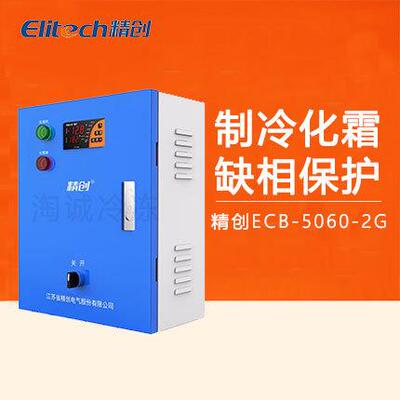 精创ECB-5060C-WIFI物联网电控箱 制冷化霜手机远程10P冷库控制柜
