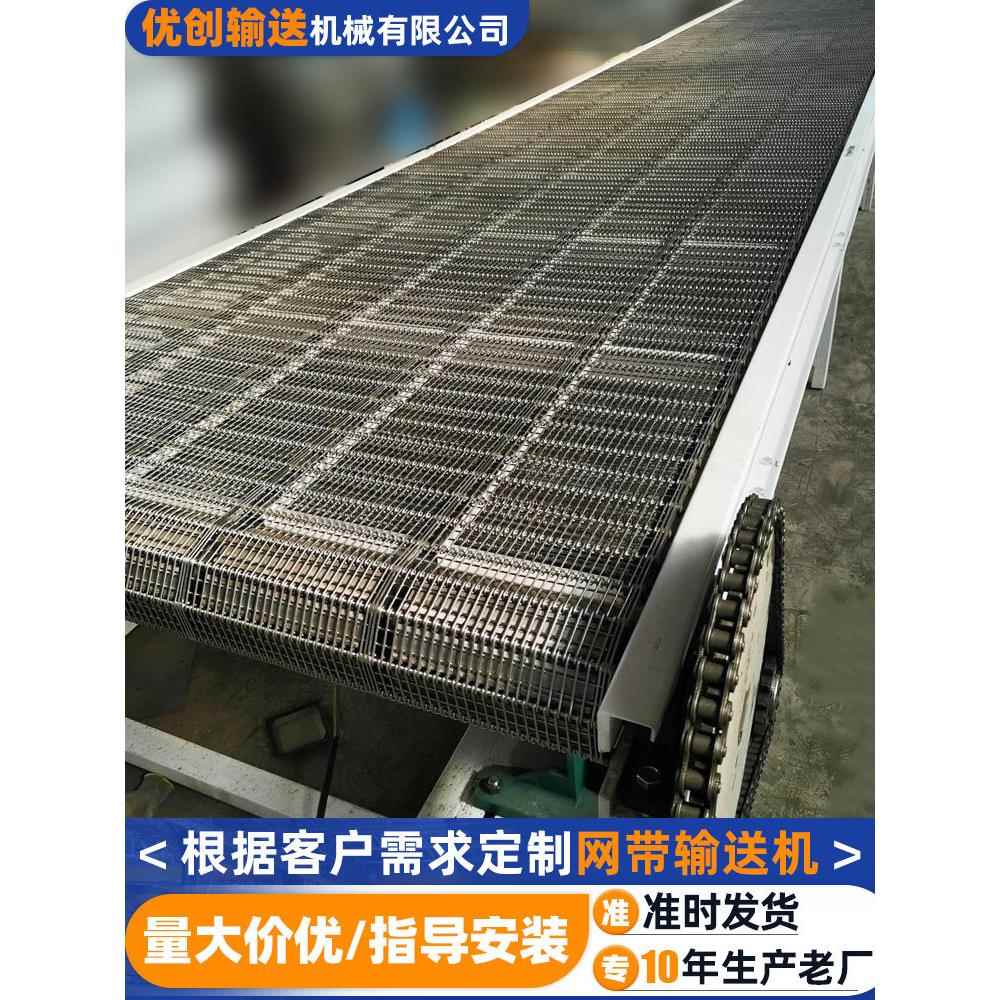 不锈钢网带输送机食品清洗线输送网炼耐高温隧道炉烘干网带输送机