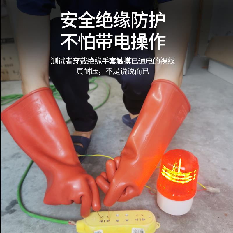 绝缘手套高压电工380v防静电配电房新能源汽车10kv/25kv/35kv橡胶