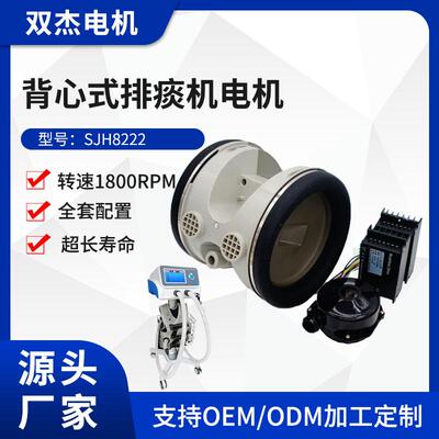 SOJO TECH SJH8222背心式排痰机全胸高频振荡振动直流无刷电机