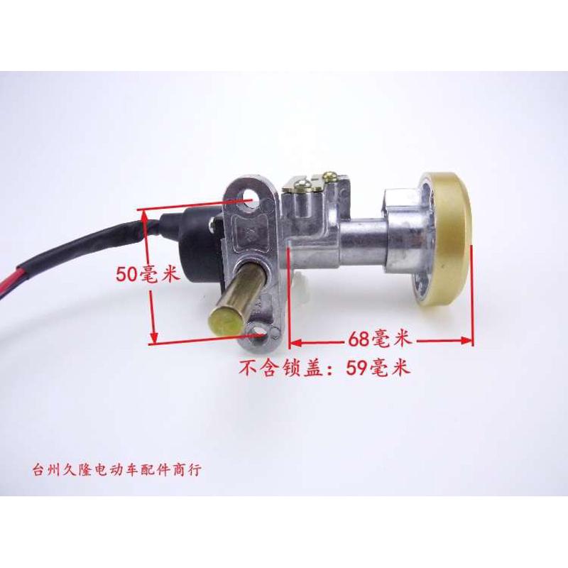 迅鹰 电动车摩托车 巡鹰四代电门锁电摩 套锁曲形锁匙防盗锁通用