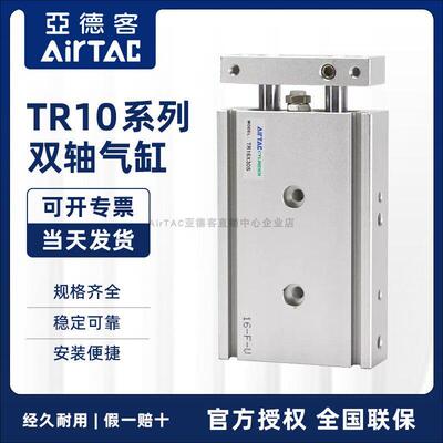 原装亚德客双轴双杆气缸 TR10缸10X30X40X50X60X70X75X80X90X100S