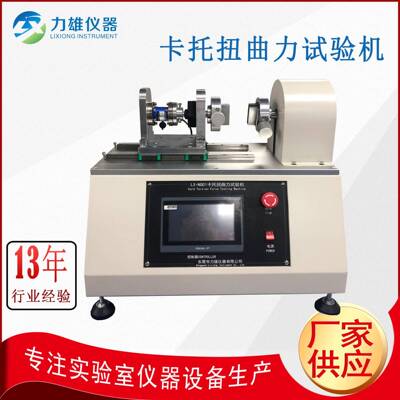 手机卡托扭曲力试验机手机托槽疲劳寿命测试仪卡托扭力测试